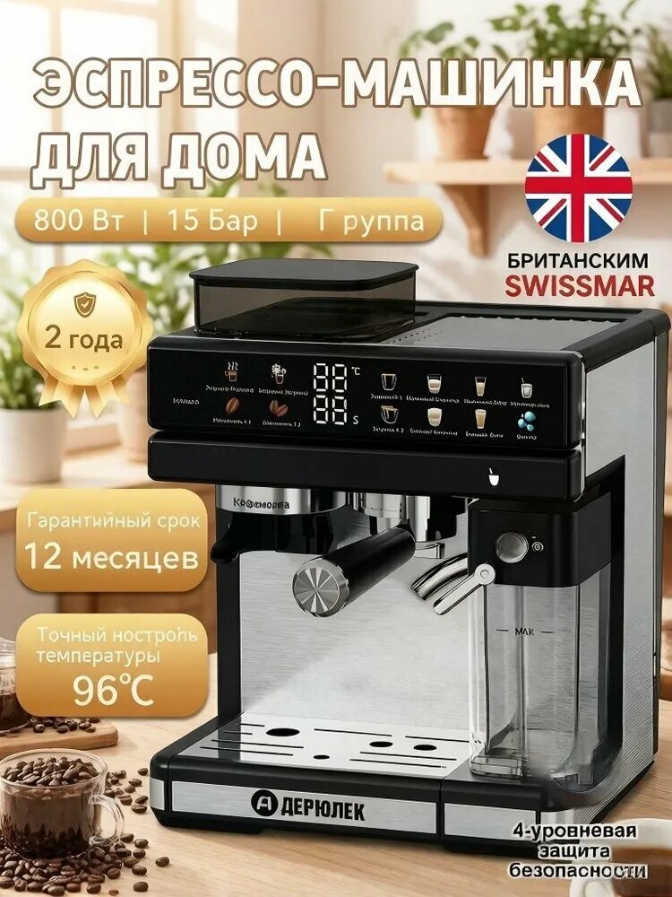 Кофемашина автоматическая, 20 бар, 12 уровней помола, чёрная, хаки