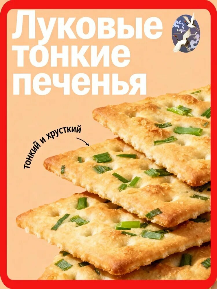 Еченье с луком: Хрустящее облако с ароматом свежего зеленого лука. Легкая, слоеная, невероятно воздушная закуска к чаю