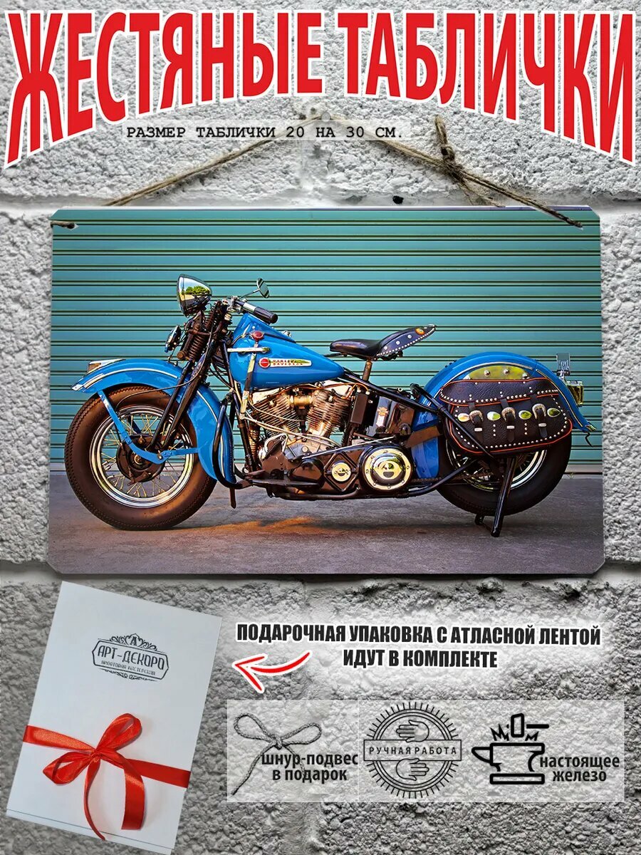 Мотоцикл постер на стену