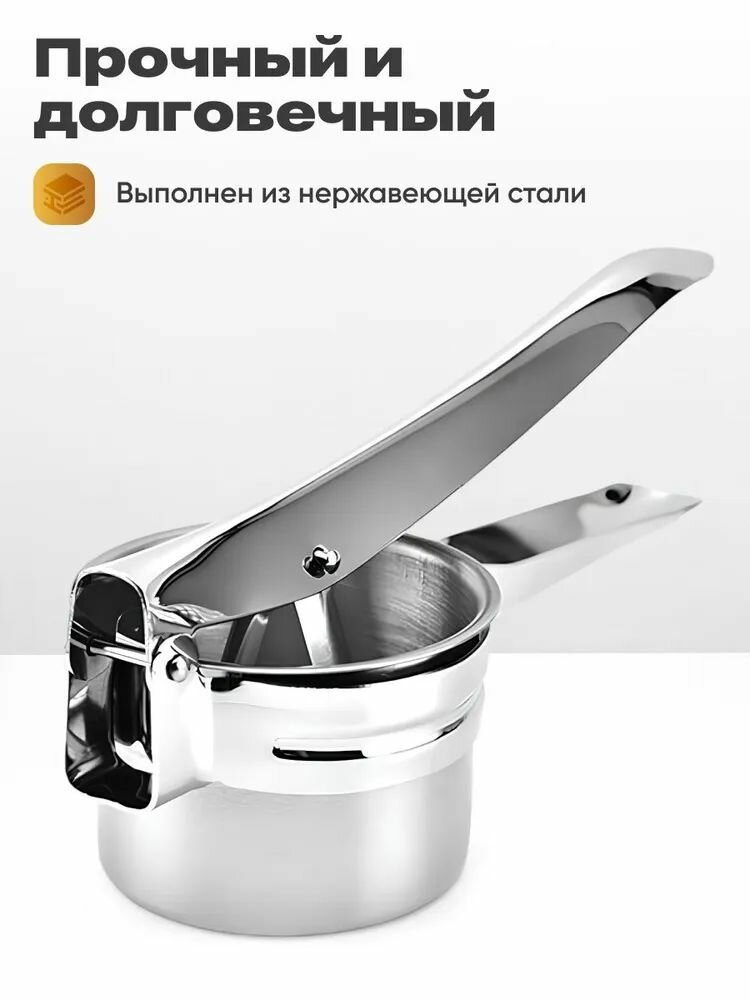 Пресс для картофеля — фото 1