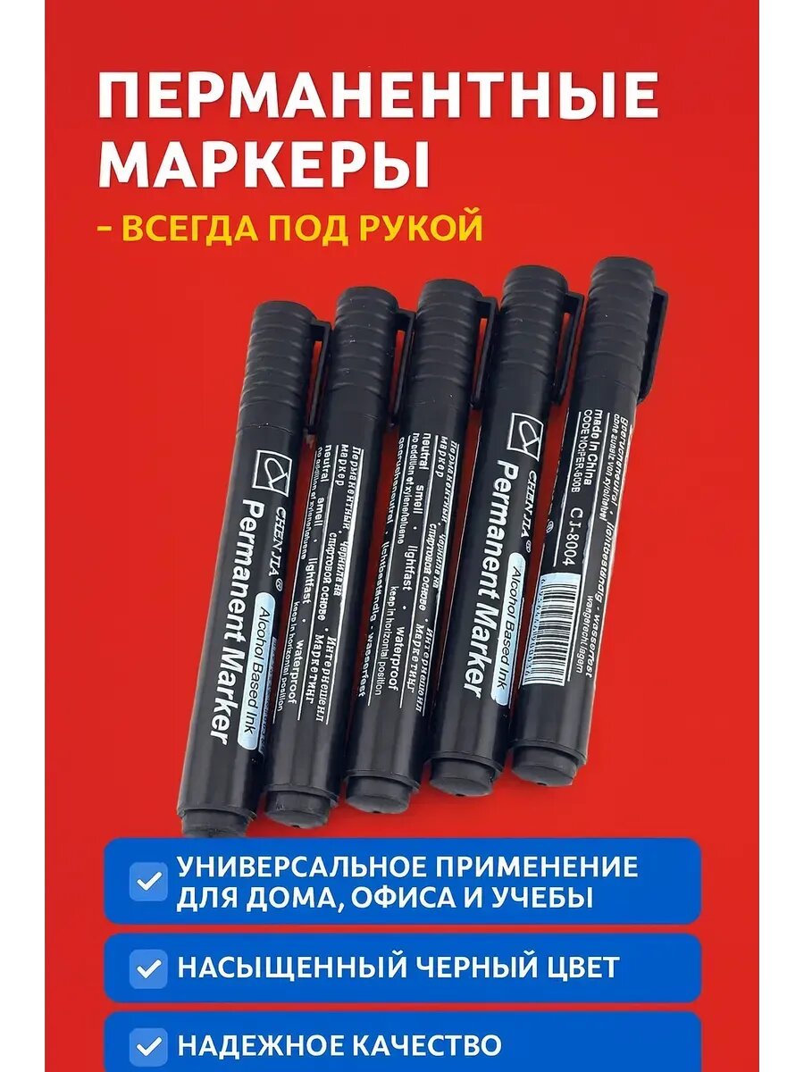 Перманентные маркеры 5 шт — толстые чёрные водостойкие