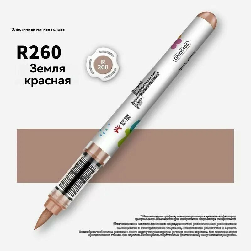 Grasp Маркер Акриловый, 8 шт. для граффити