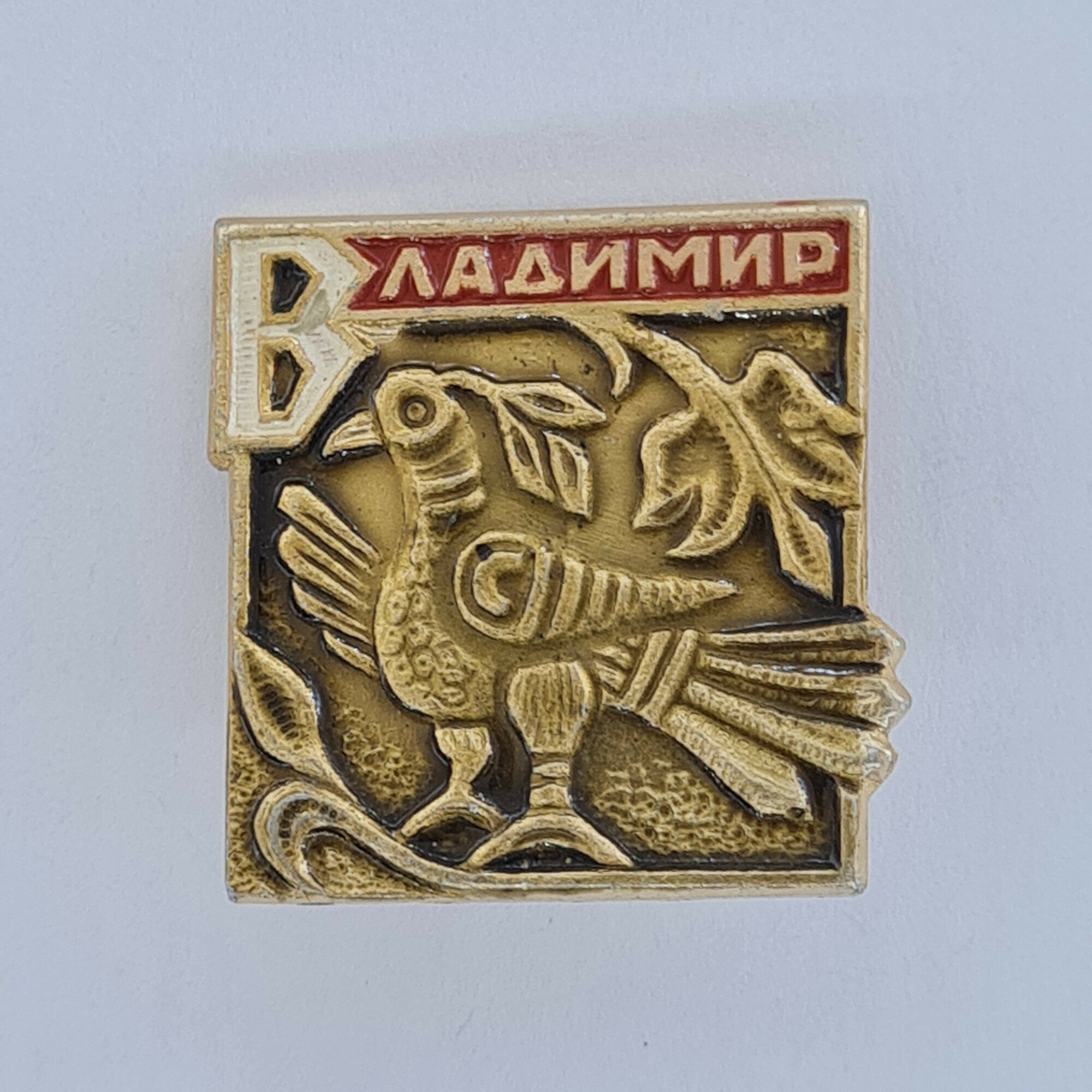 Значок СССР. Владимир, город, птица. Винтажный значек.