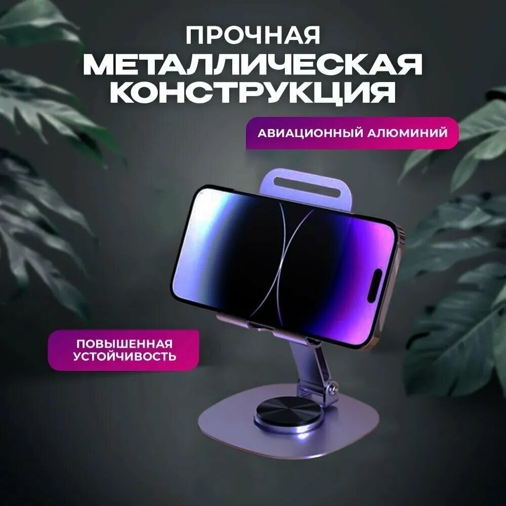 Подставка для телефона — фото 1