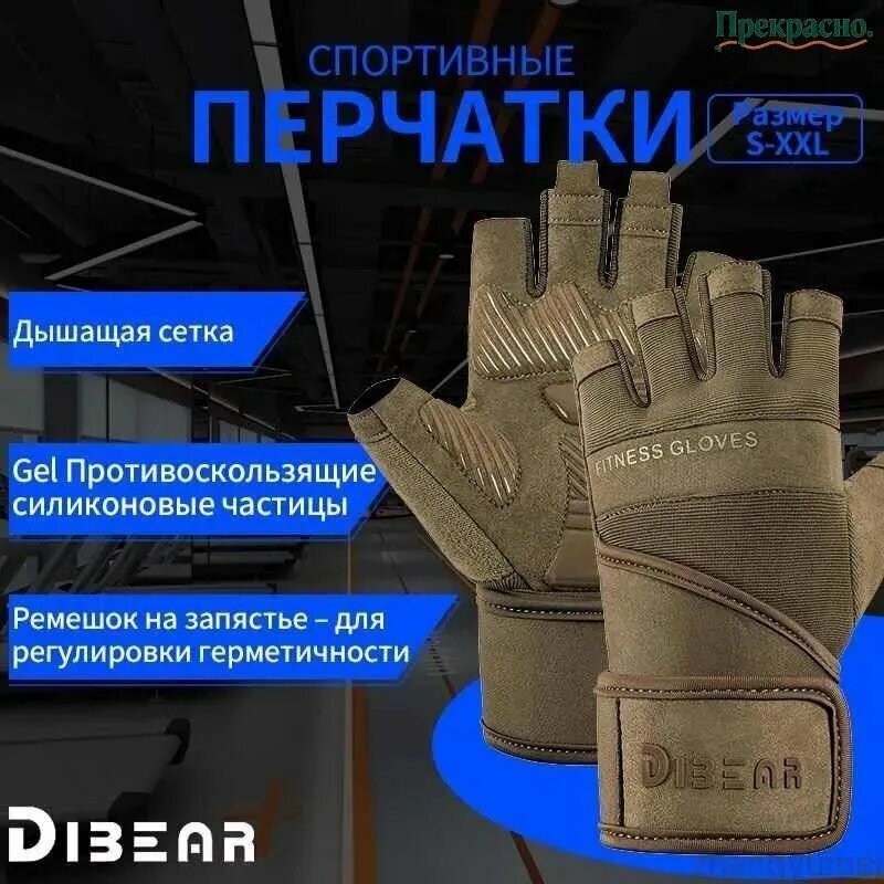 Перчатки для фитнеса, легкой атлетики, размер: XXL