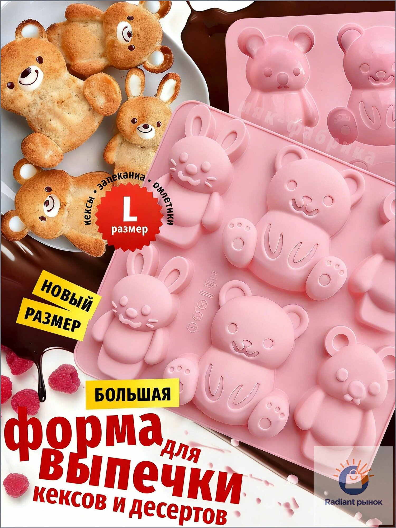 Форма для выпечки, Прямоугольная, 6 яч, 14 см x 15.5 см, 1 шт