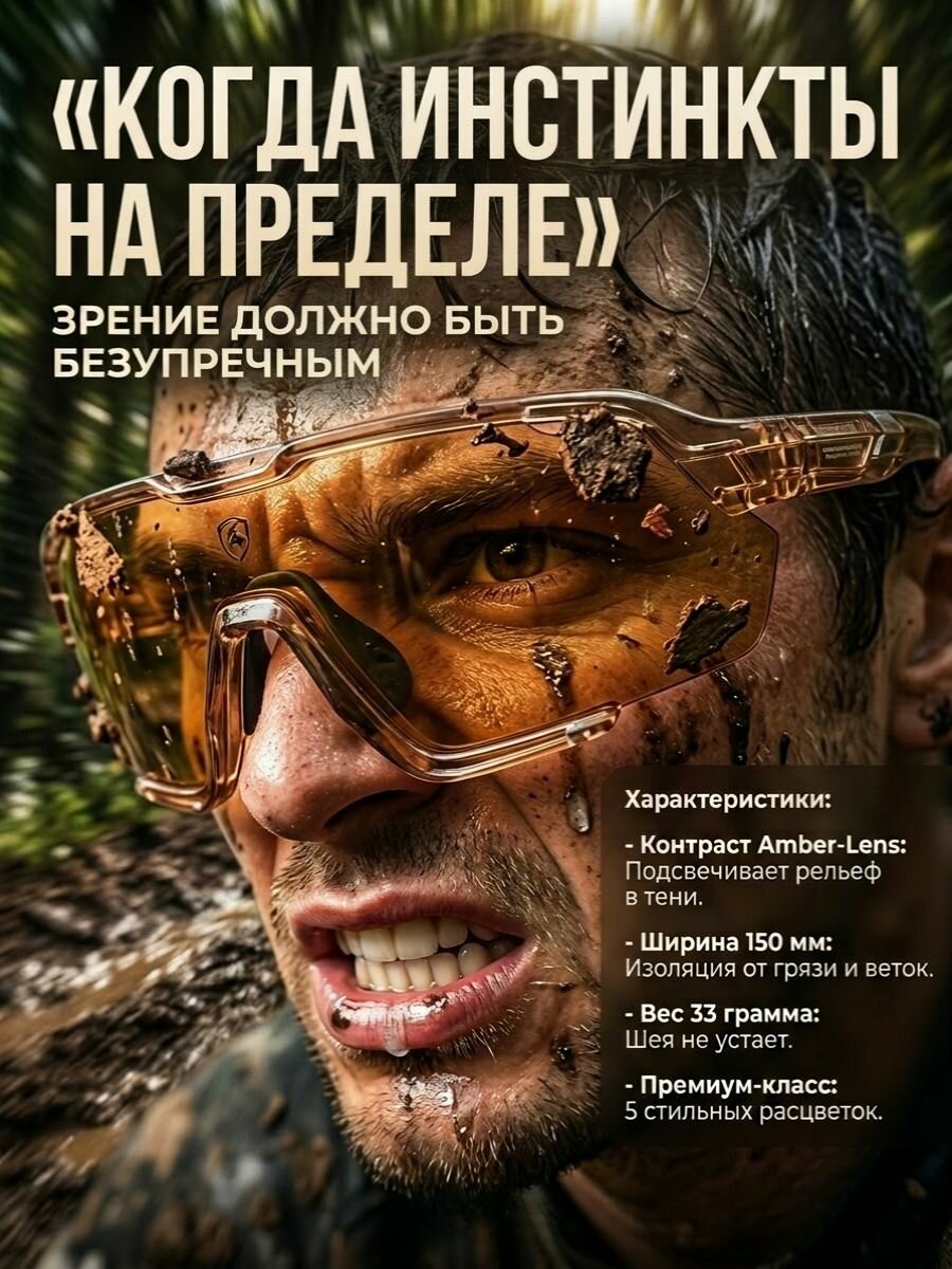 Очки маска спортивные янтарные антибликовые контрастные для активных видов спорта