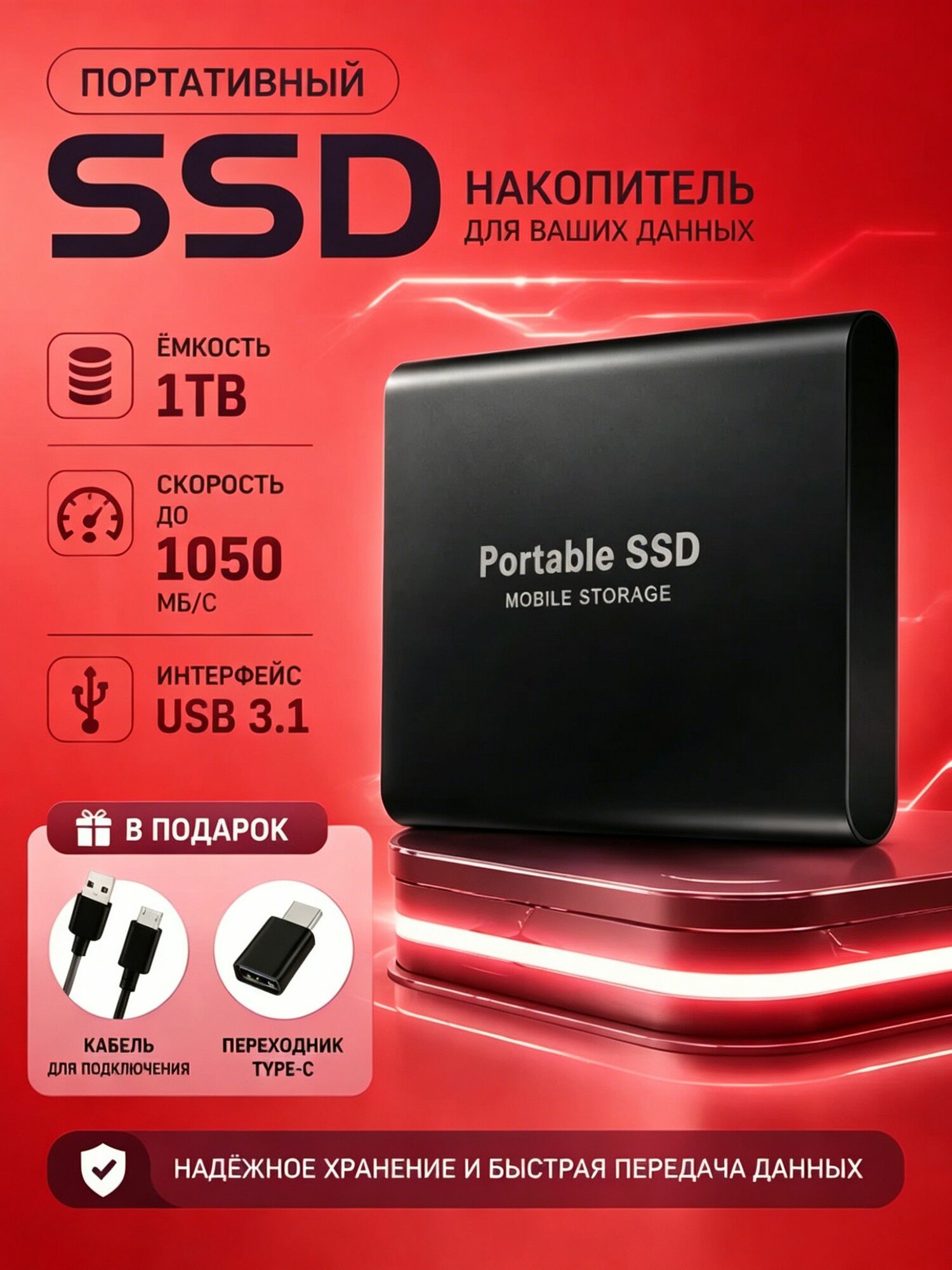 Summerdawn 1 ТБ Внешний жесткий диск (S7SSD-1TB), Металл, черный