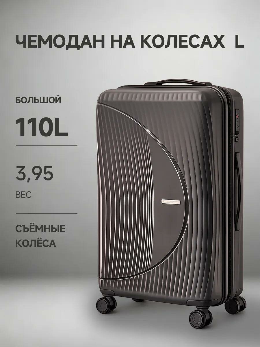 Чемодан