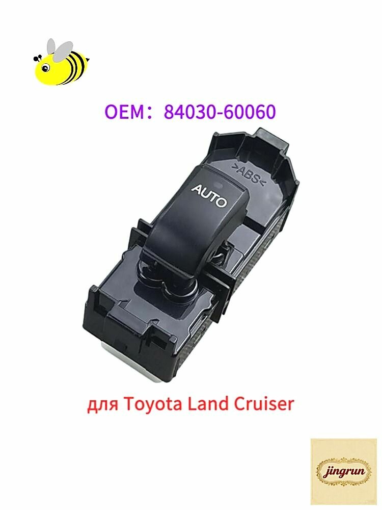 Консоль в автомобиль арт. 84030-60060 84030-60022 84030-42070
