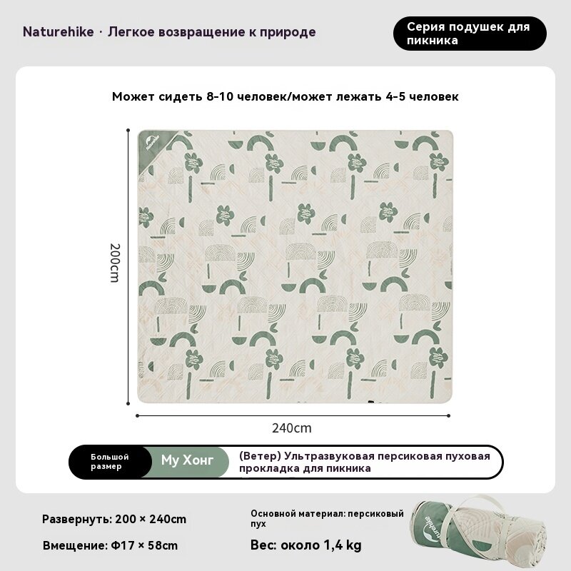 Naturehike Коврик для пикника Peach - Edano Крупный стиль CNH22DZ025
