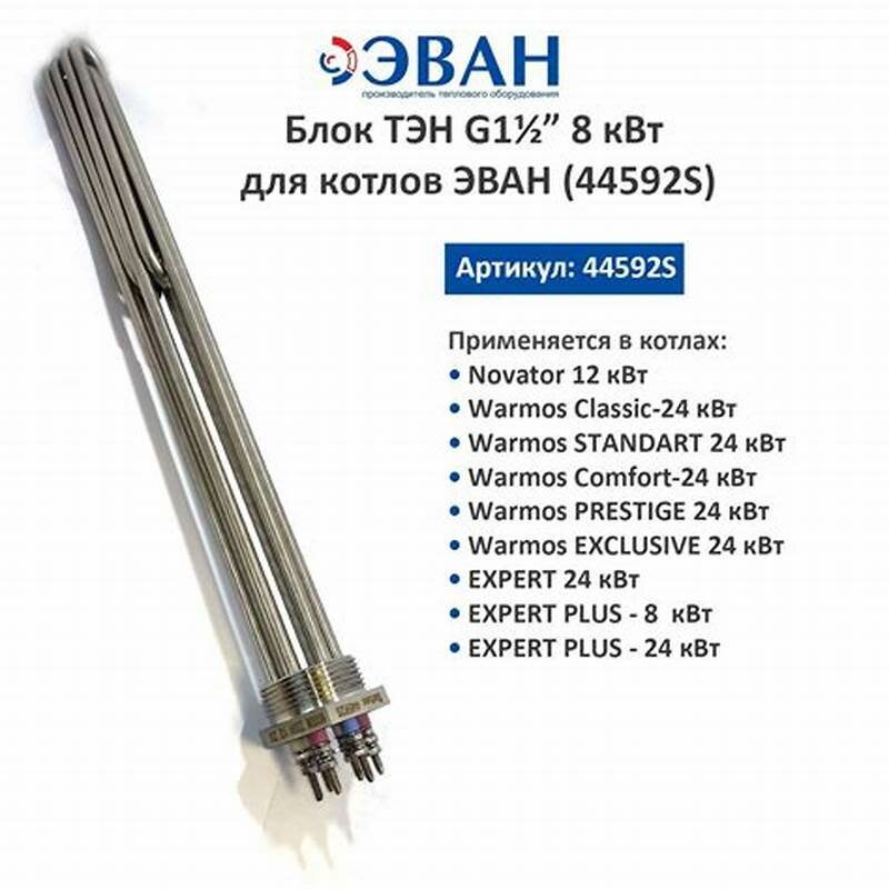 Блок ТЭН G1 1/2, 9/220, «Сатек», Китай