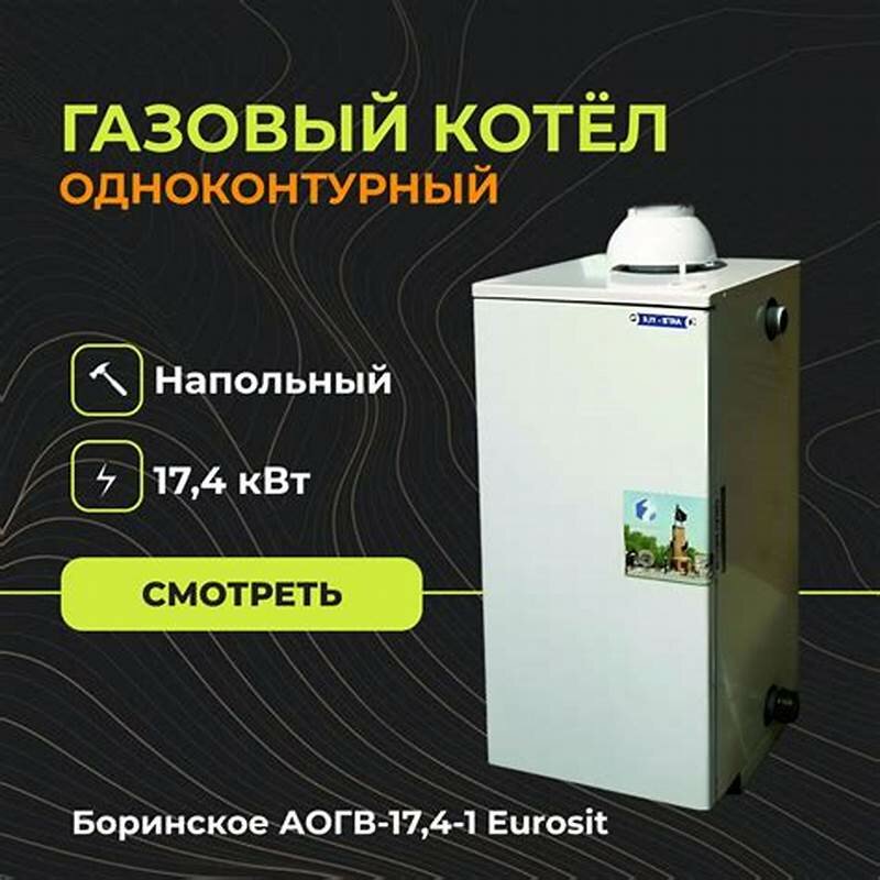 Котёл газовый АОГВ-17,4-1 (М), Eurosit