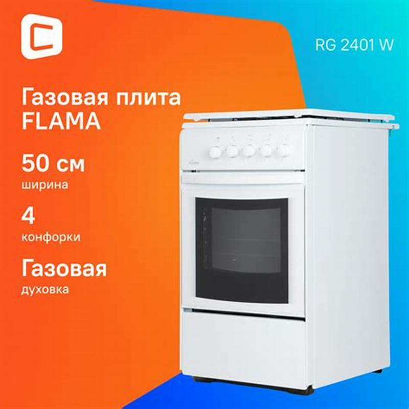 Плита газовая Flama, 4-конфорочная, RG 2401 W (61)