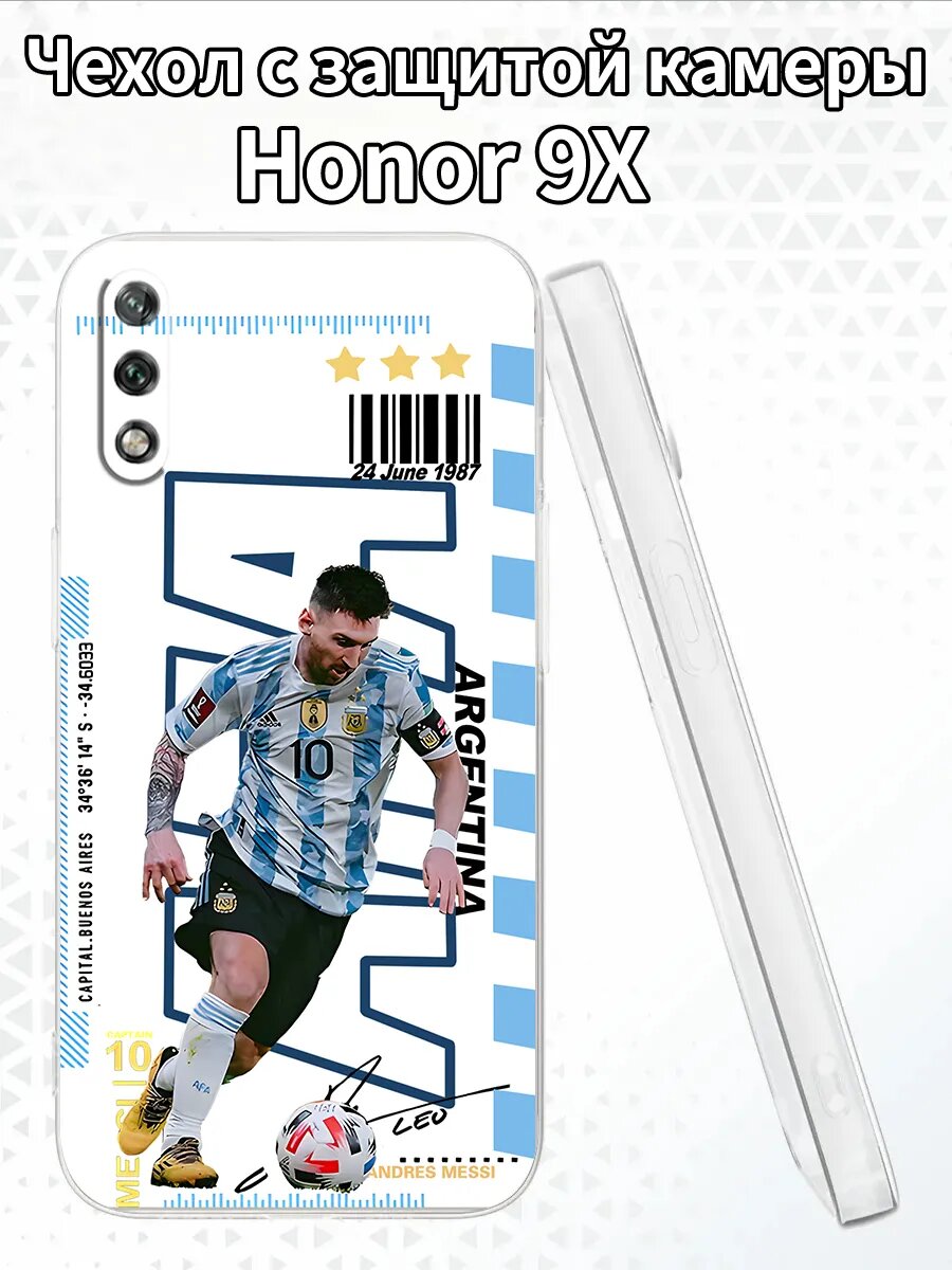 Чехол для Honor9X с изображением Месси