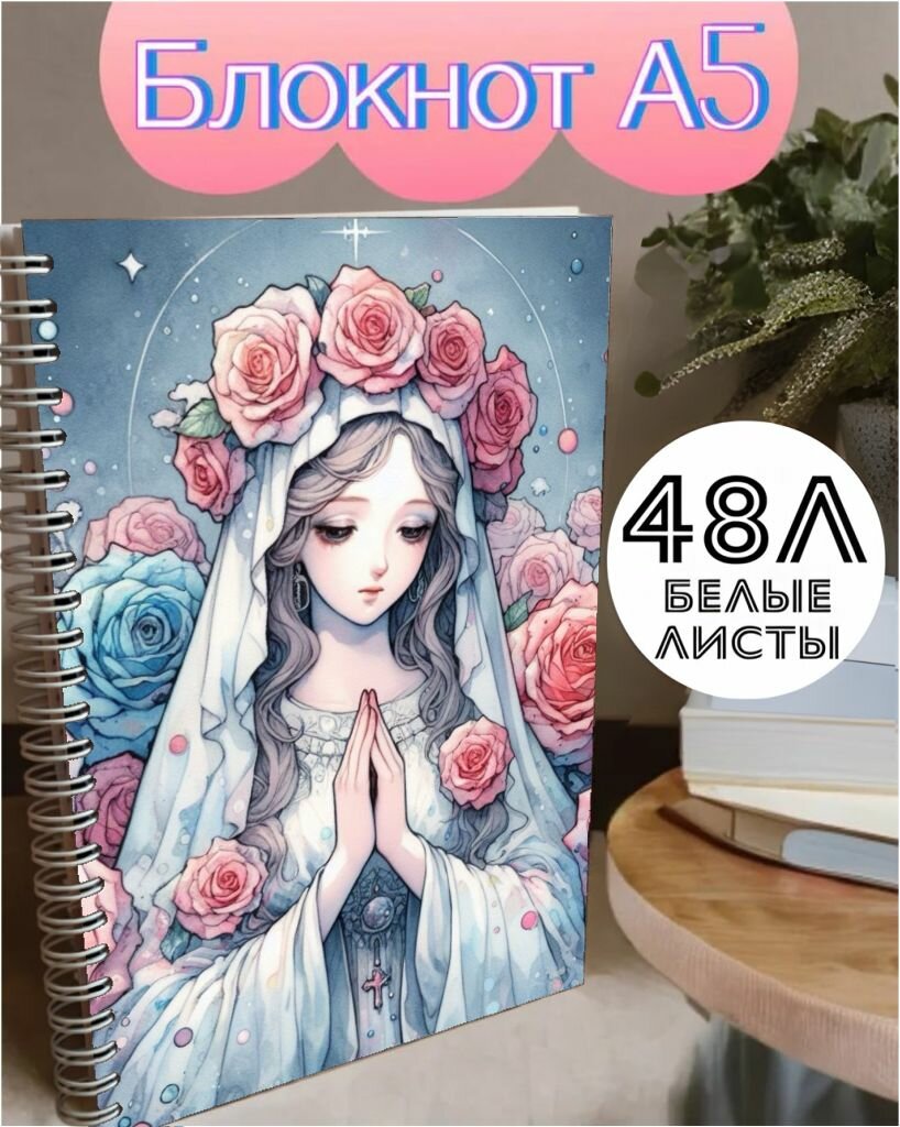 Блокнот ковер А5
