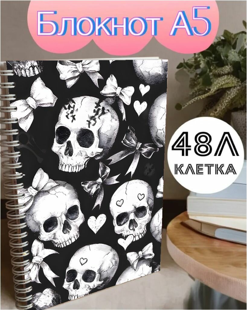 Блокнот А5