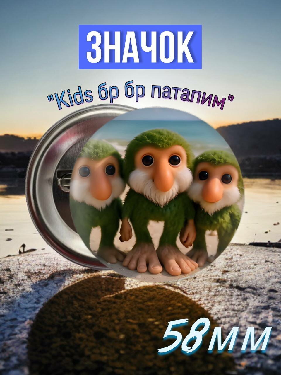 Значок