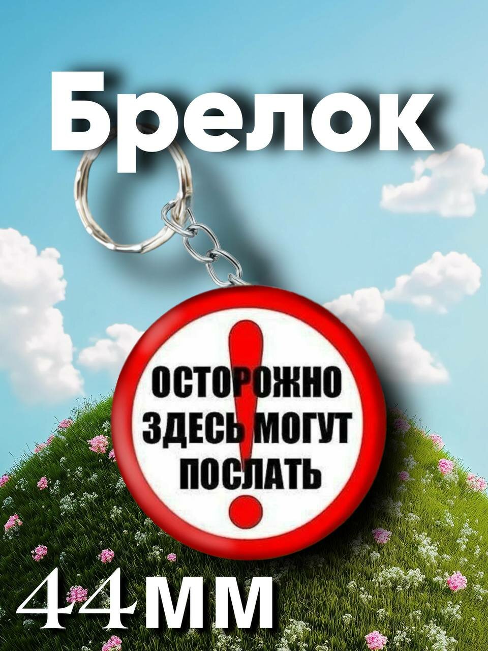 Брелок, фиолетовый