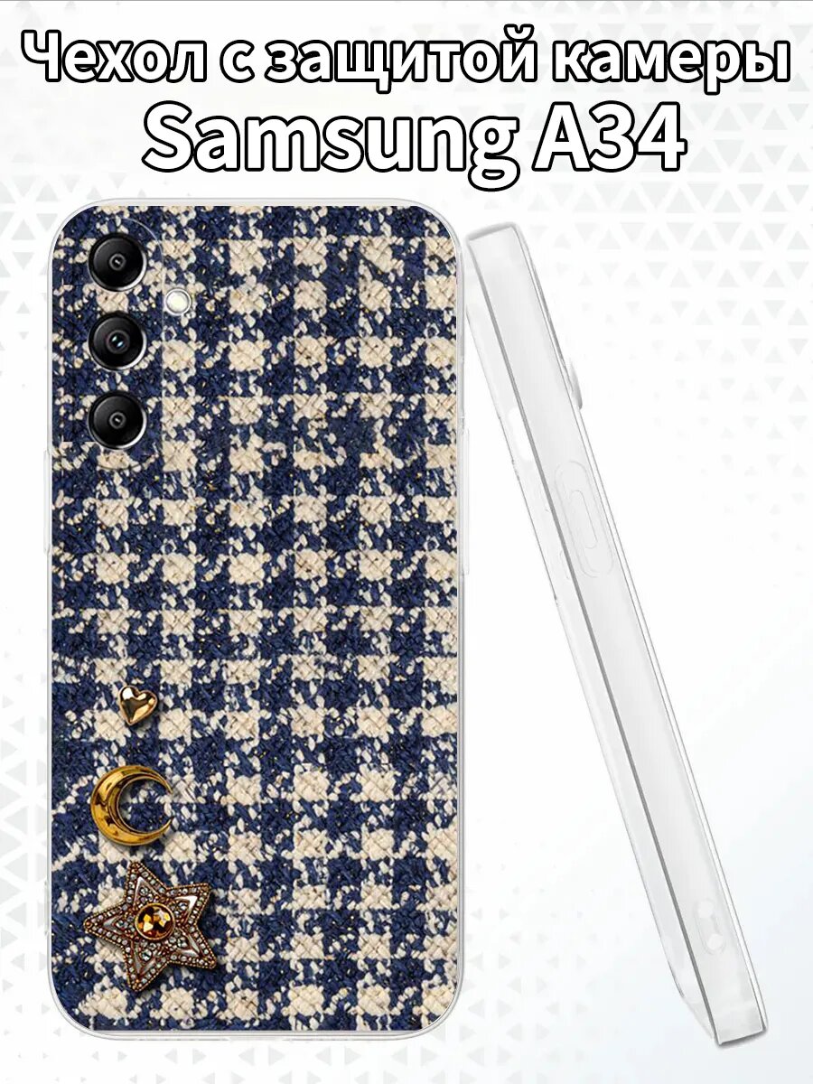 Чехол для SamsungA34с изображением клетки с декором