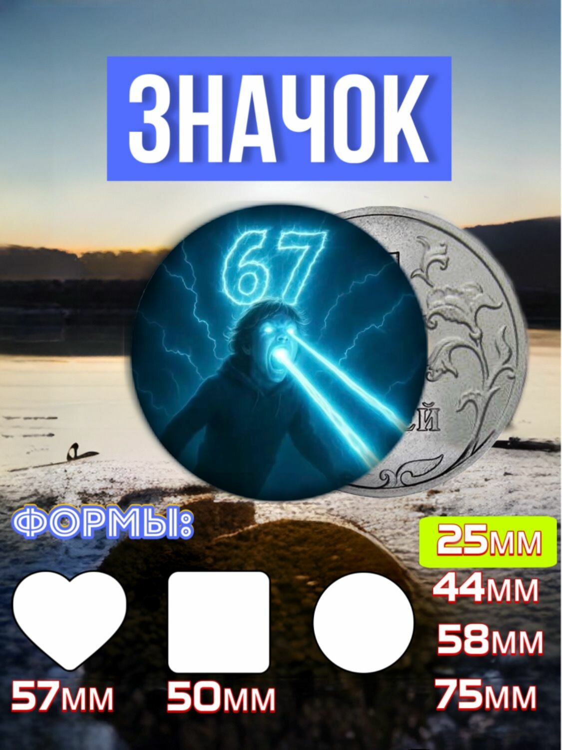 Значок, фиолетовый