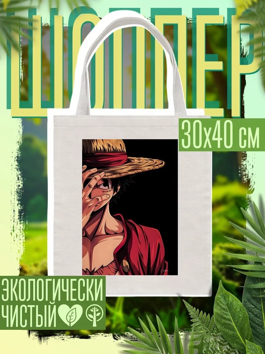 Сумка