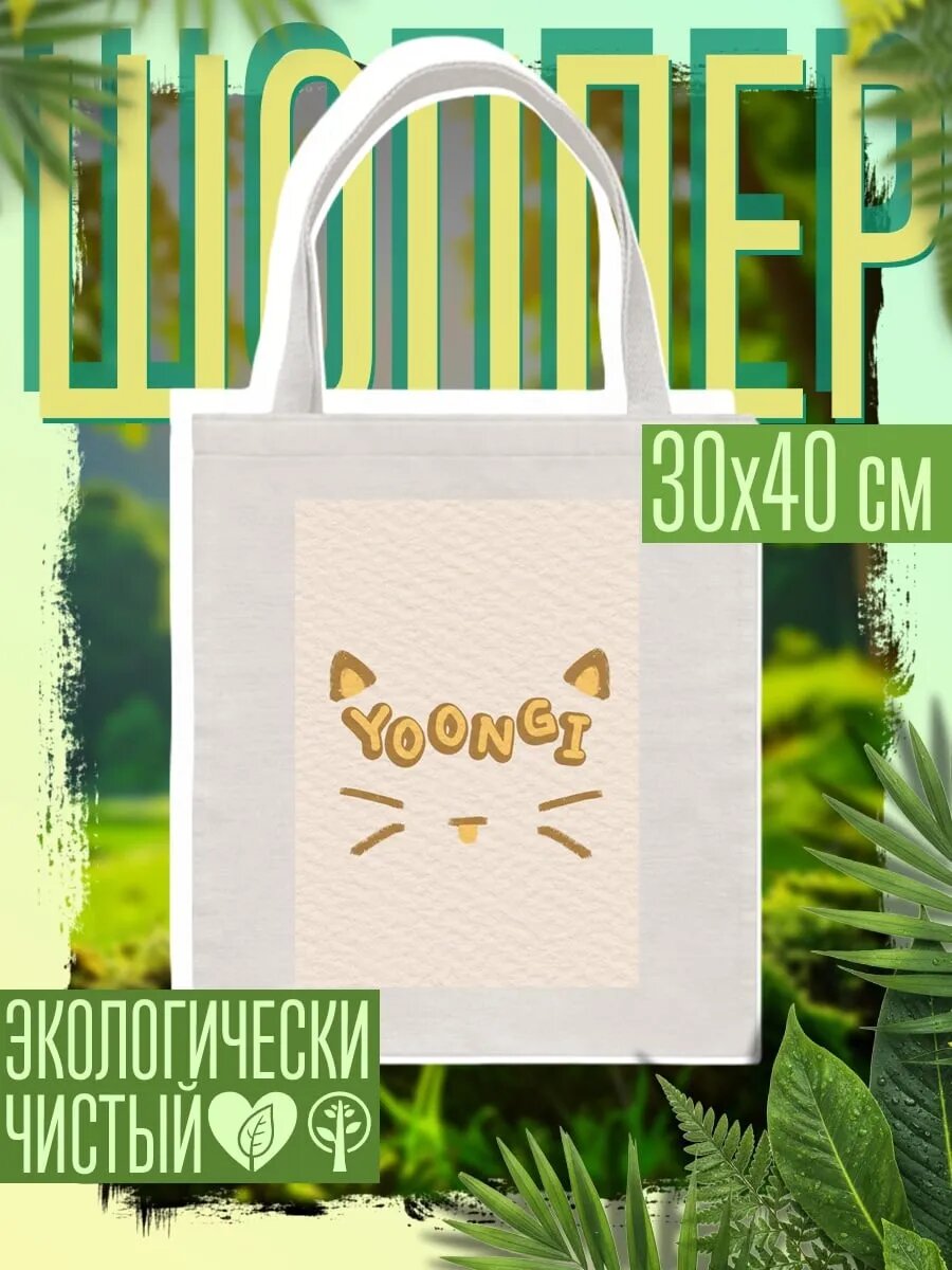 Сумка шоппер Йонги кошачьи ушки