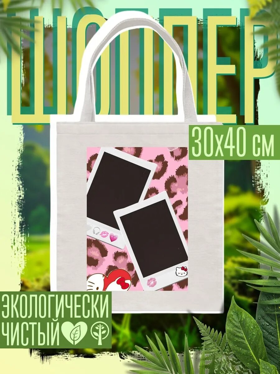 Сумка шоппер