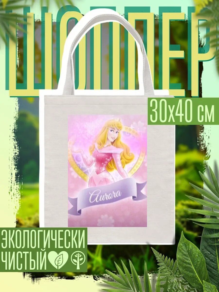 Сумка