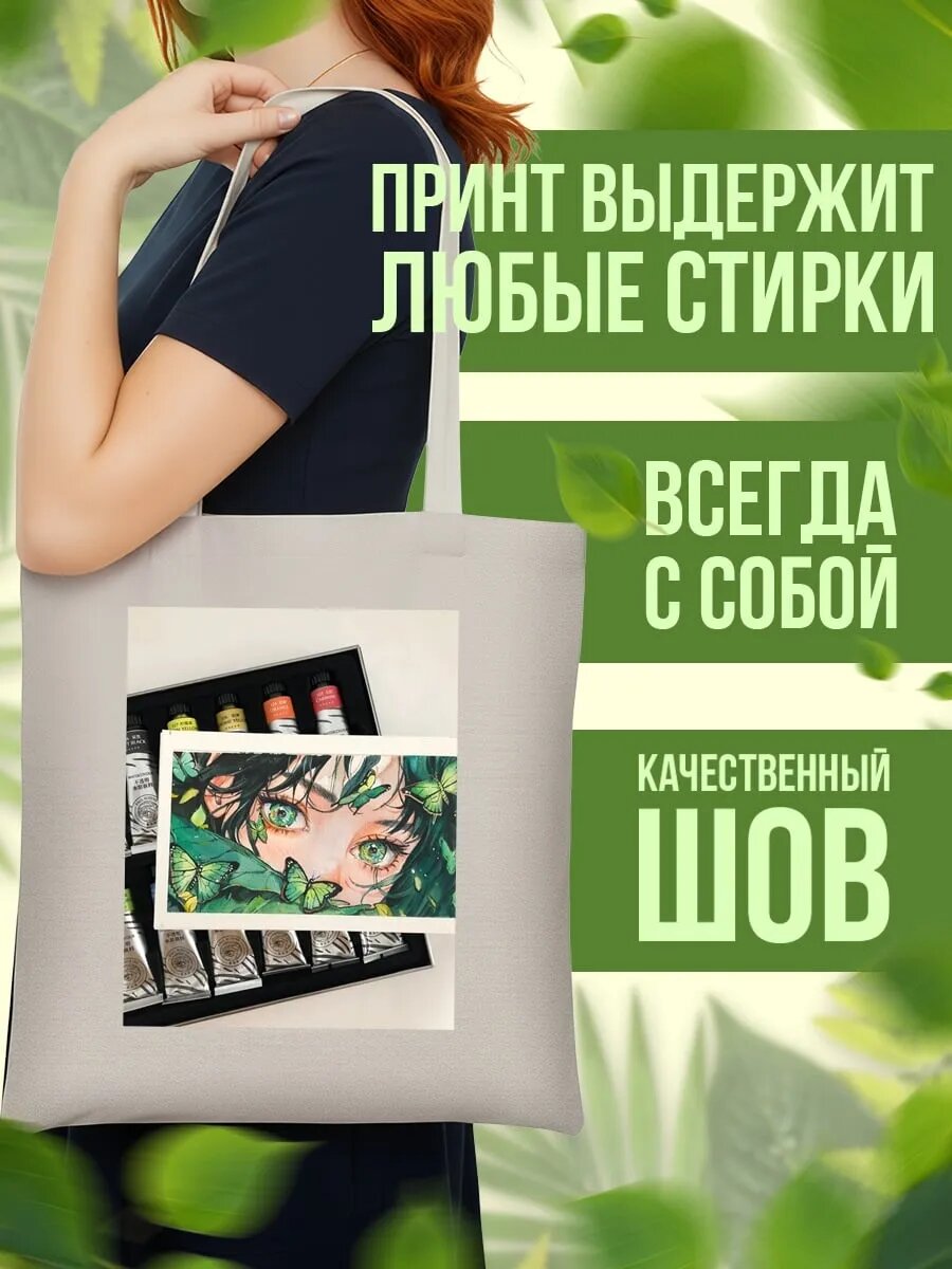 Сумка шоппер , айвори — фото 1