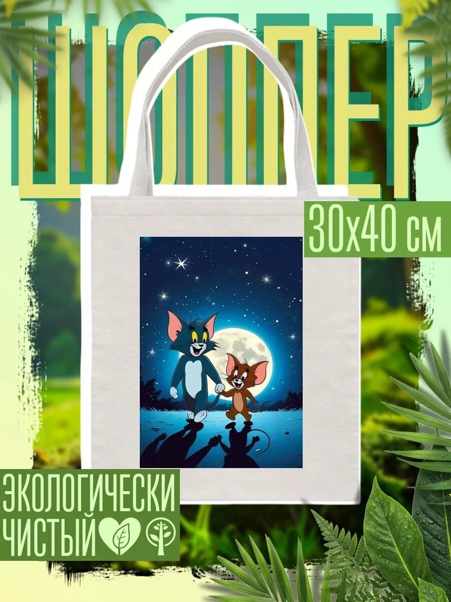 Сумка шоппер