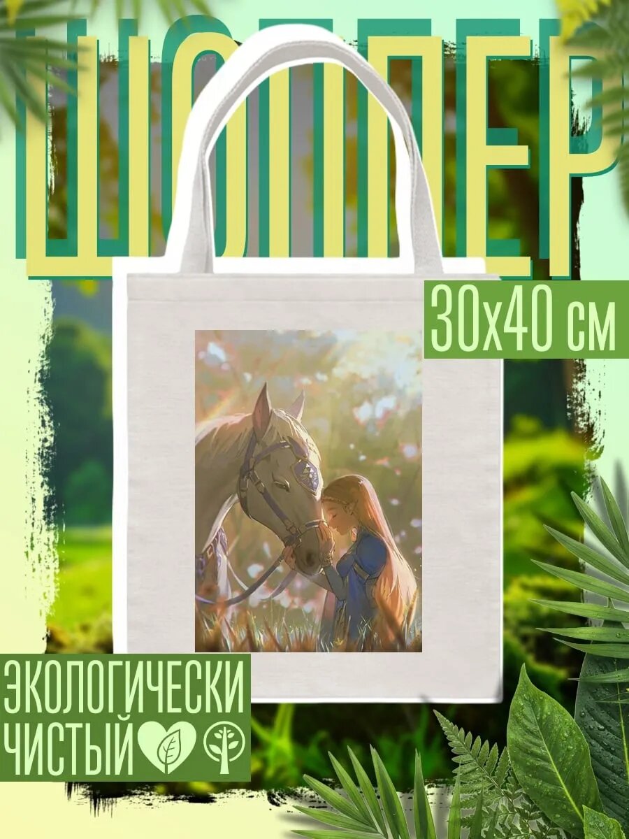 Сумка шоппер