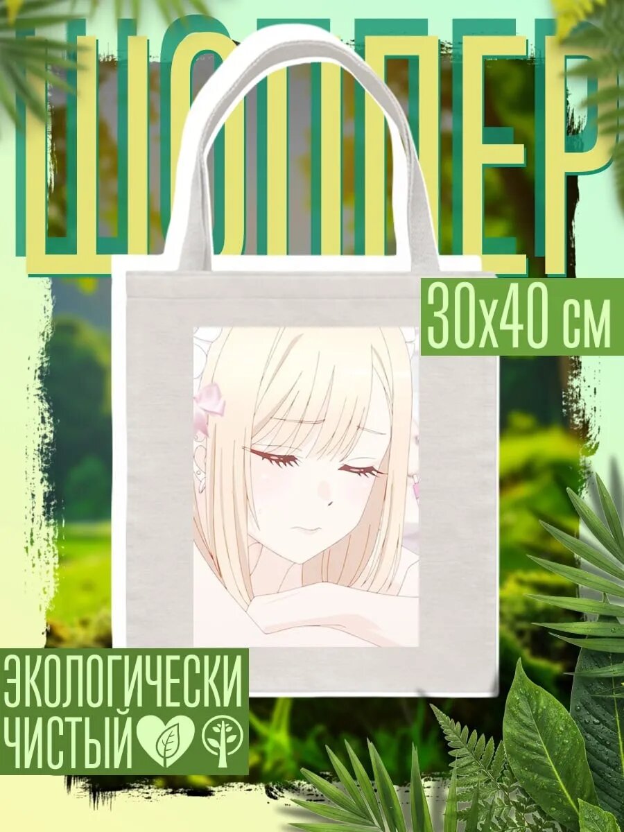 Сумка шоппер