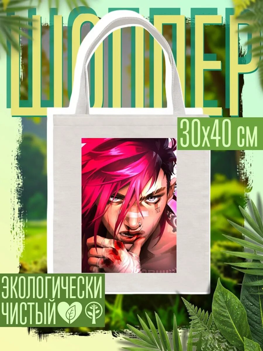 Сумка шоппер