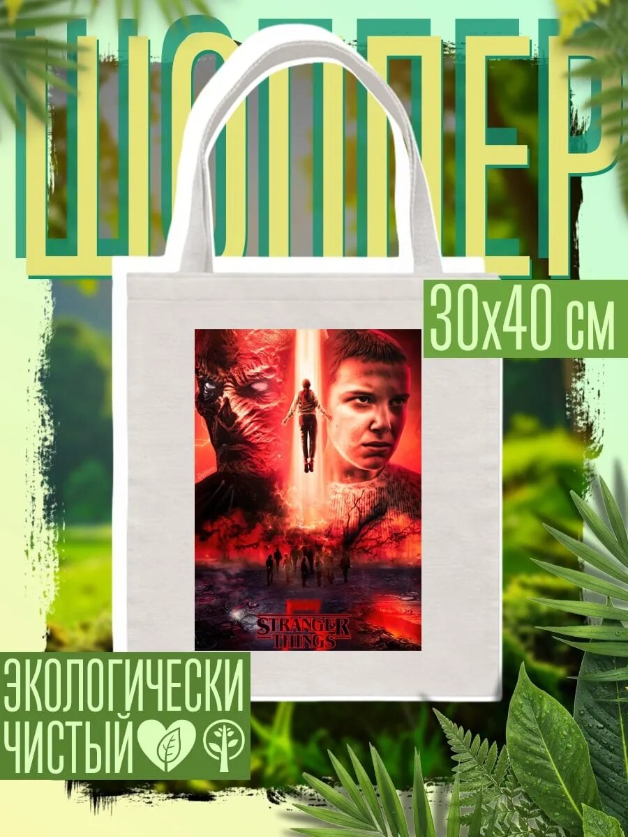 Сумка шоппер