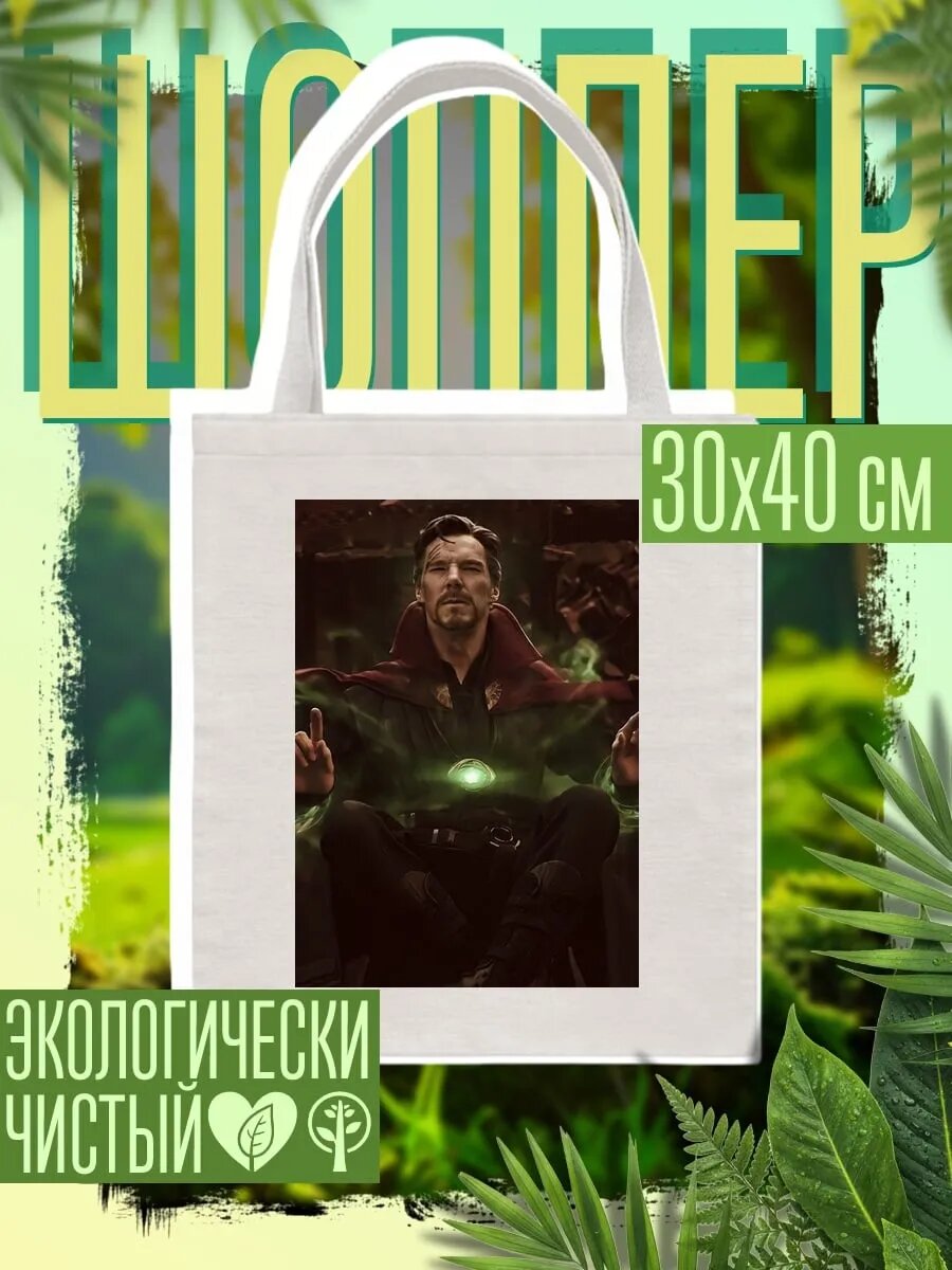 Сумка шоппер