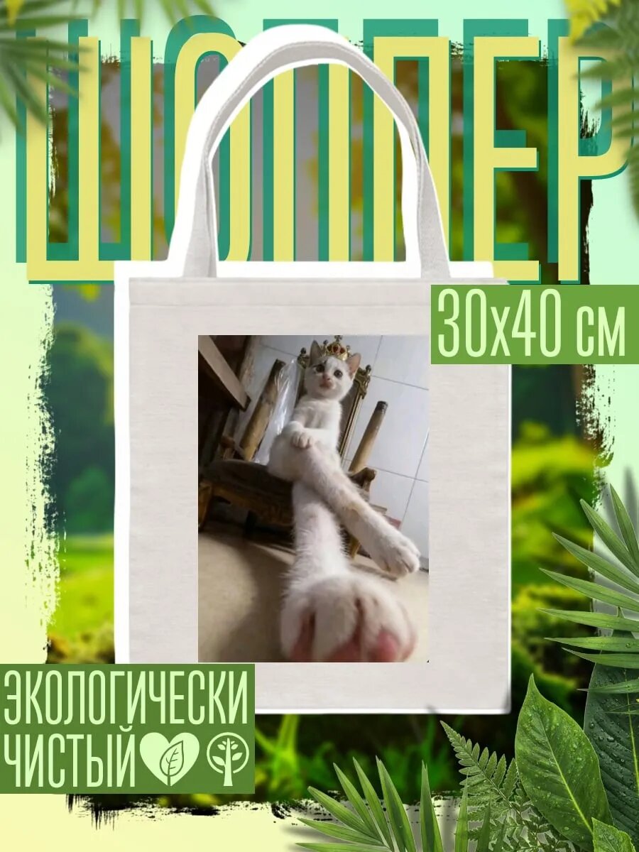 Сумка шоппер