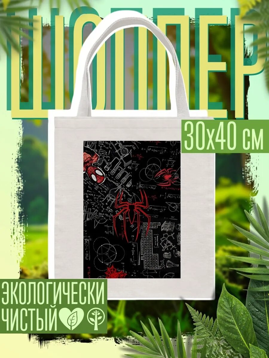 Сумка шоппер