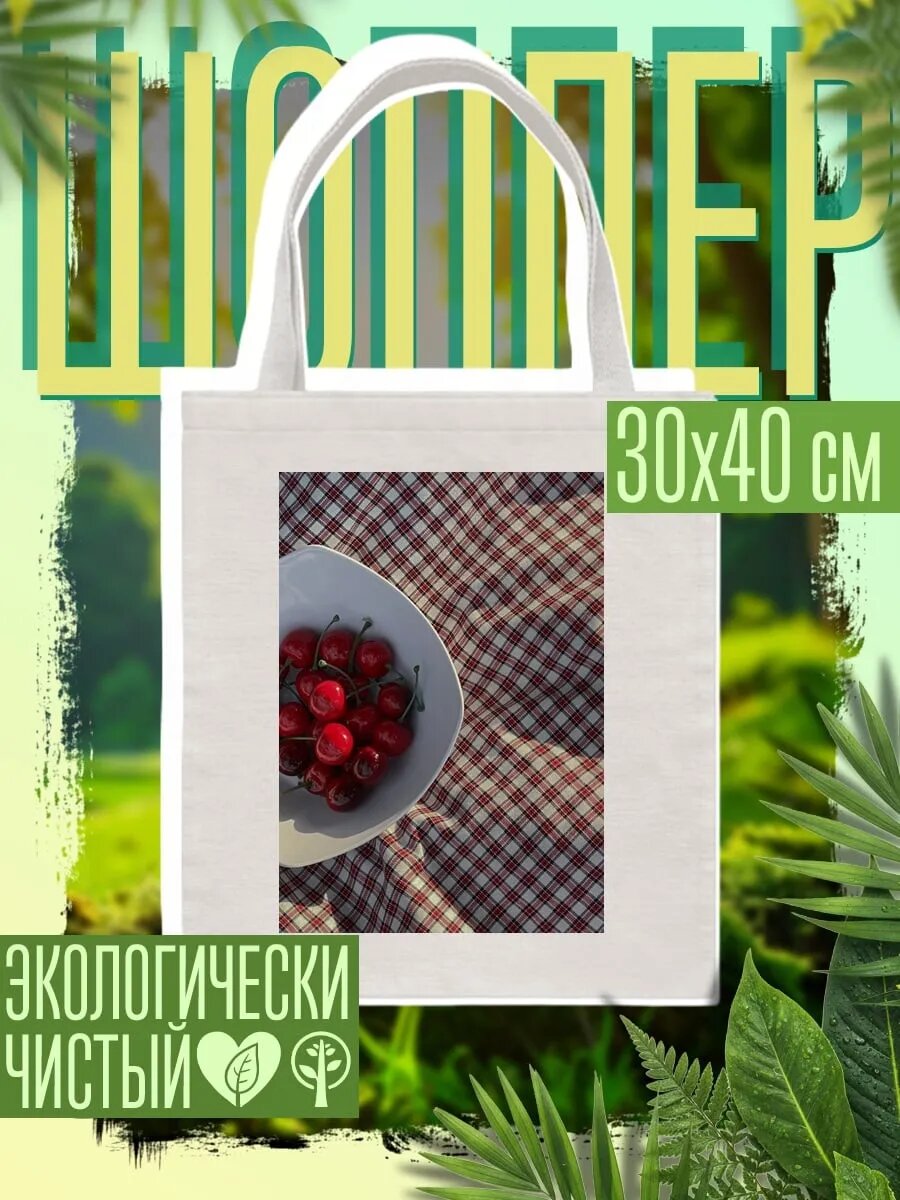 Сумка шоппер