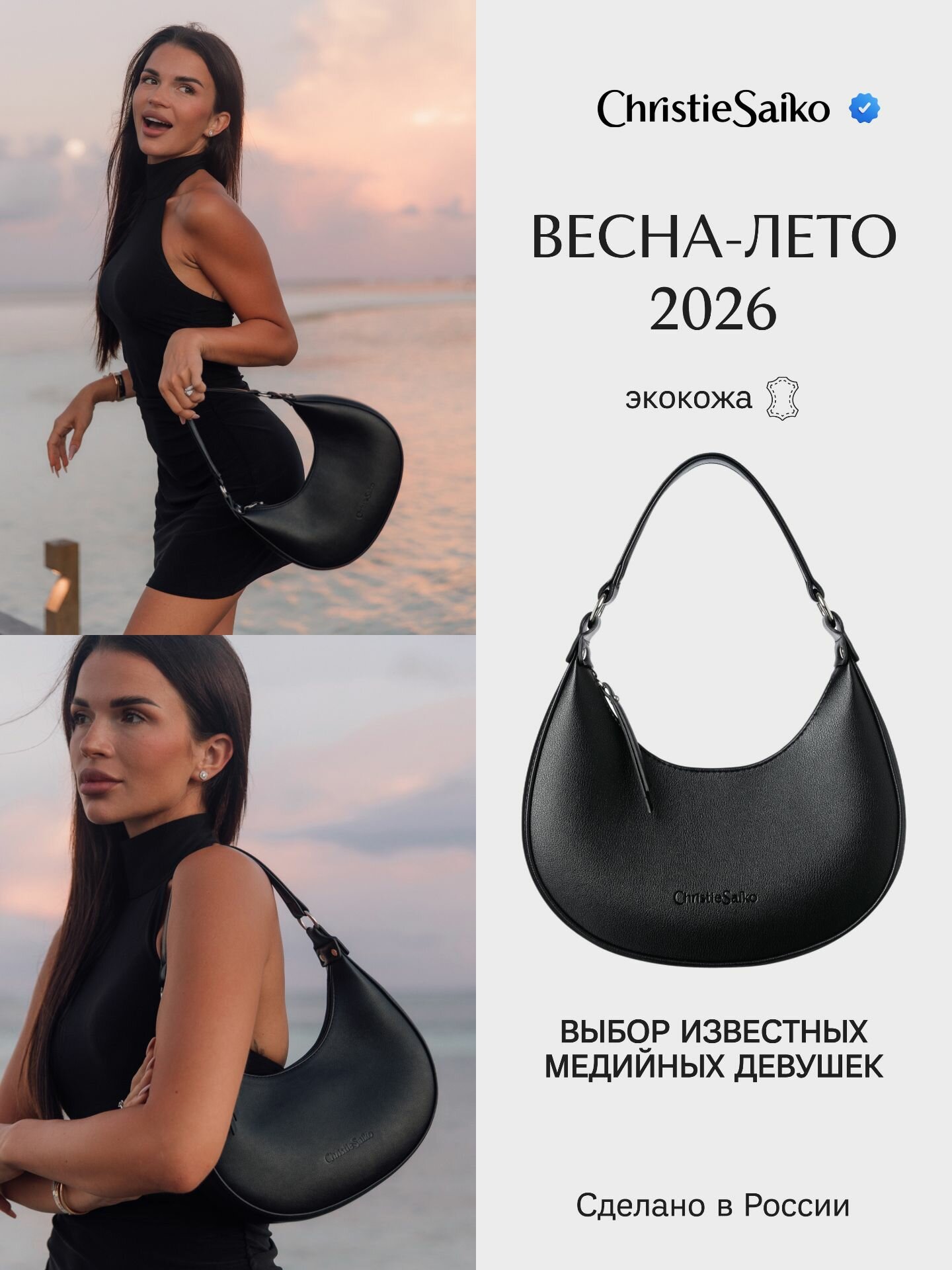 Сумка
