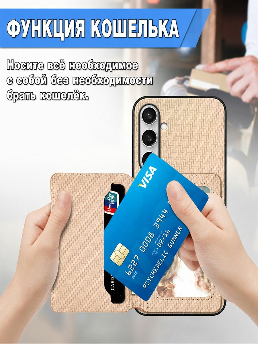 Чехол на Samsung Galaxy S25 FE (Самсунг Галакси С25 ФЕ) с картхолдером, кожаный чехол с карбоновой текстурой(коричневый)