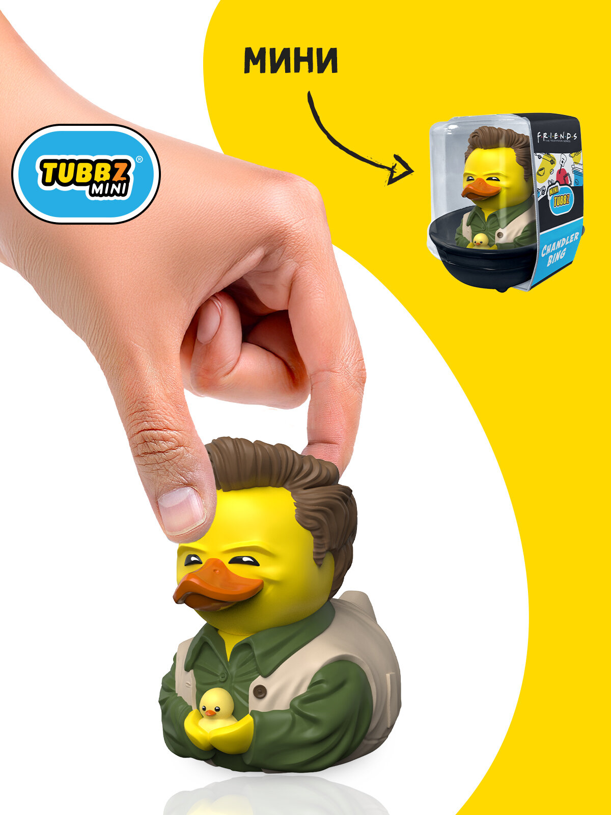 Фигурка-утка Tubbz Друзья: Чендлер Бинг (Mini), 5 см.