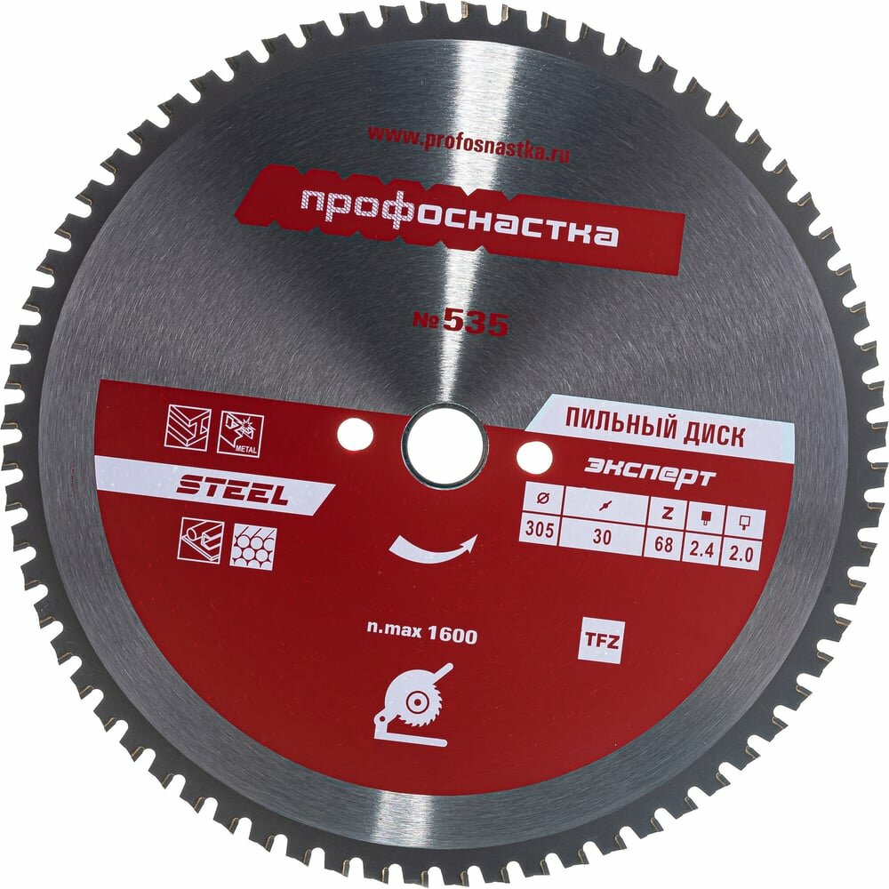 Диск пильный по стали Эксперт STEEL 535 (305х25.4/30 мм; Z68; TFZ 0) Профоснастка 60402010