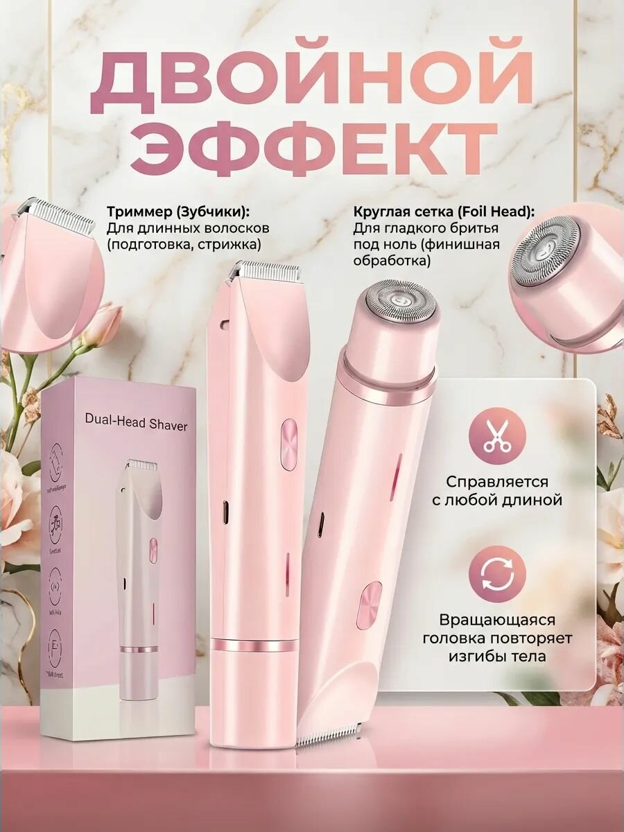 Электробритва , розовый — фото 1