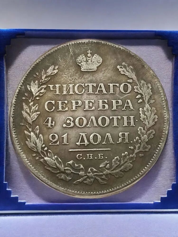 Монета Российской Империи 1 рубль 1830 года, СПБ-НГ. Николай I. Серебро--NYC