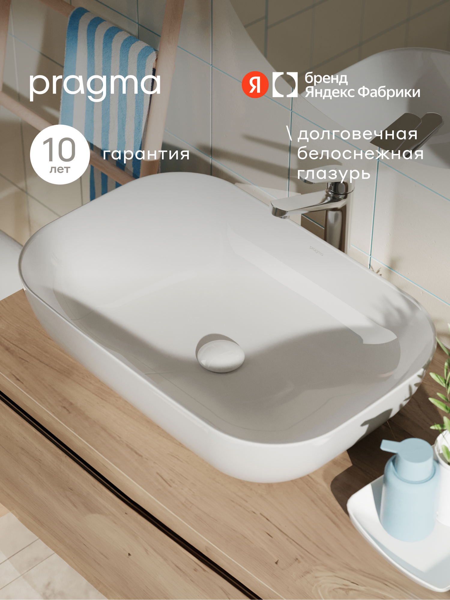 Раковина накладная Pragma Nanta, белая глянцевая, NAN1. GWSX.008
