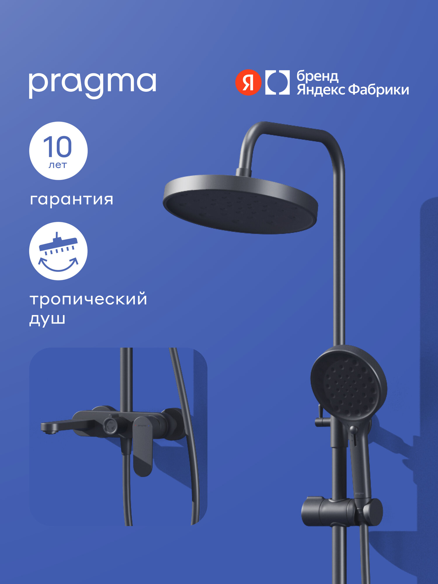 Душевая система со смесителем Pragma Olako, матовый черный, OLK3. BFSS.022