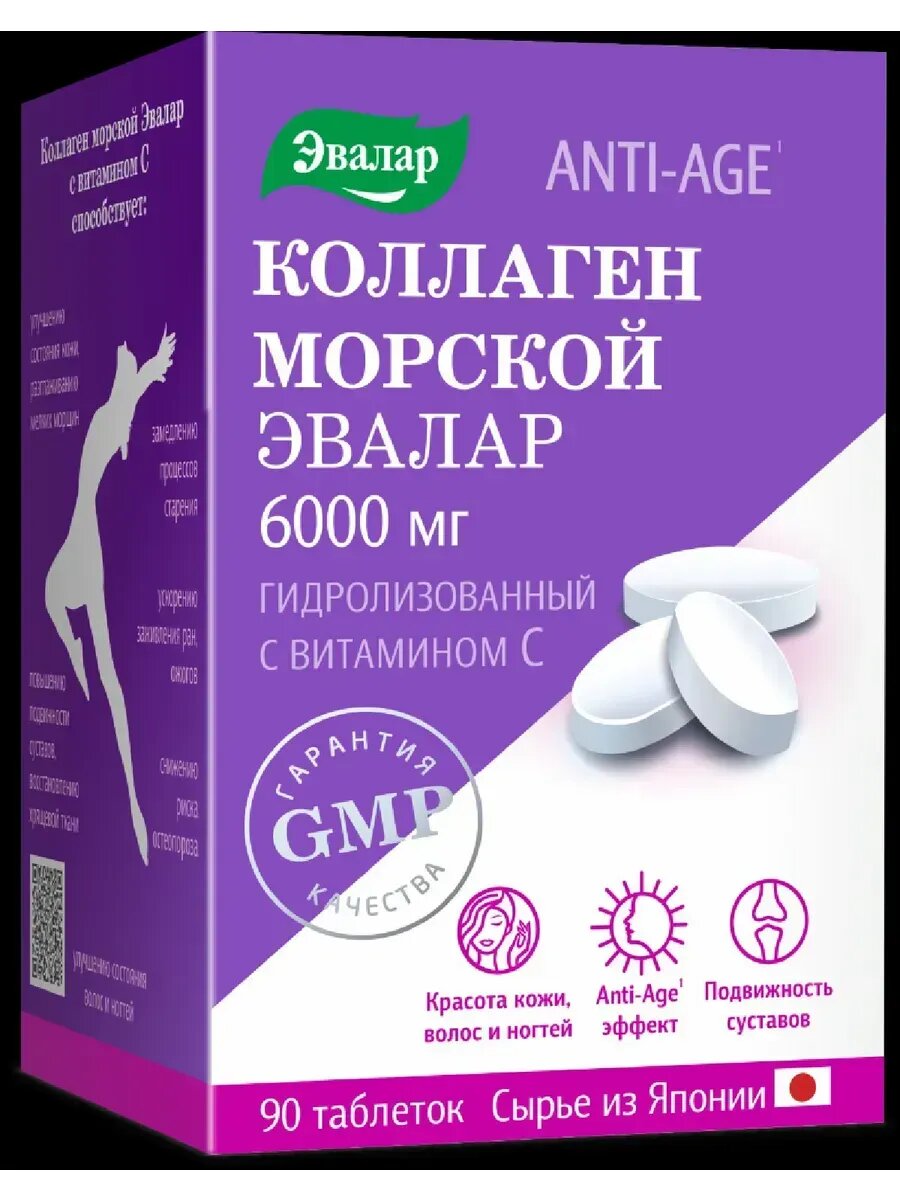 Коллаген морской таблетки, 6000 мг 90 шт. 1,2 мг -1 уп.