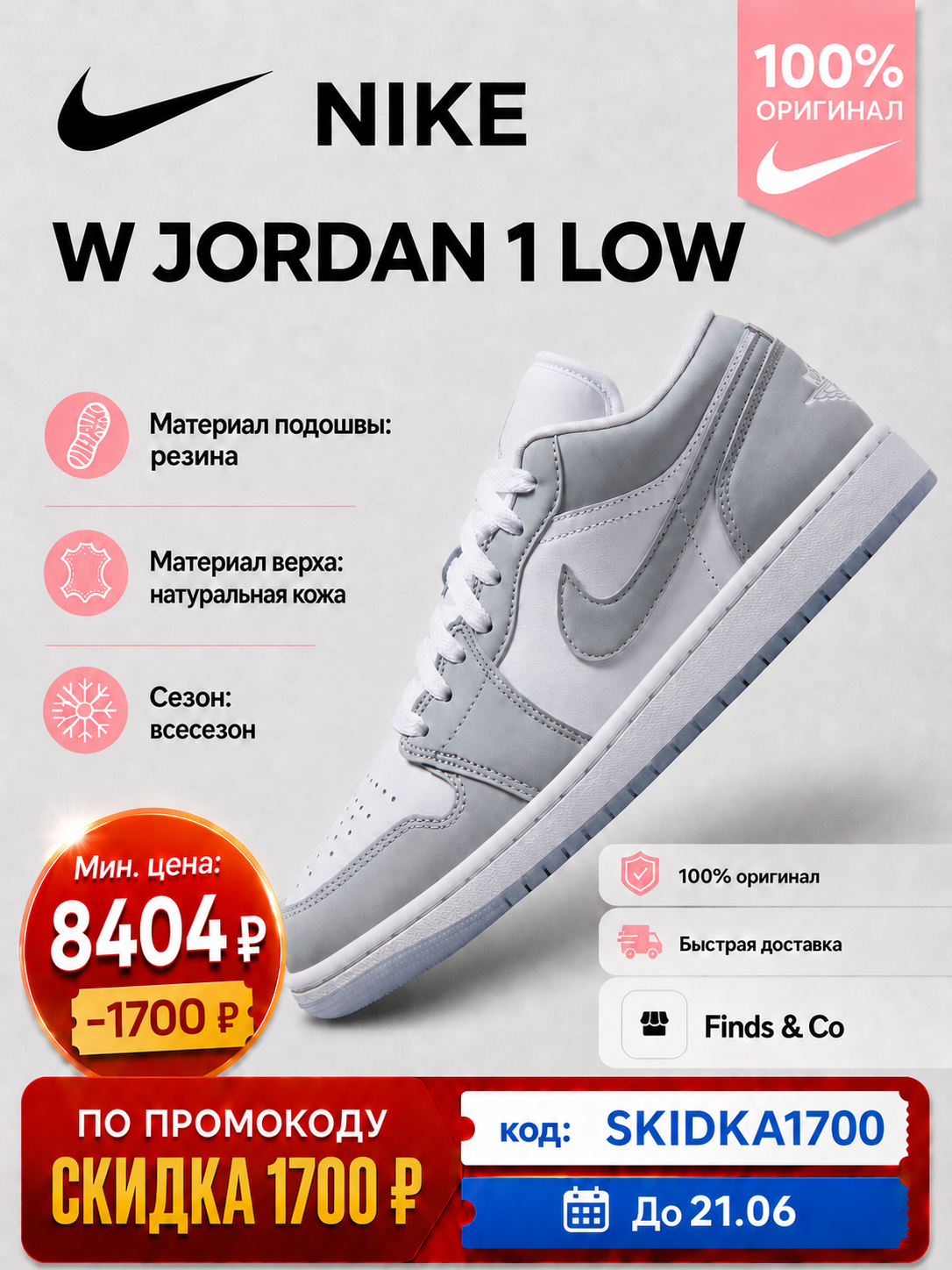 Кроссовки Air Jordan 1 Low DC0774-105