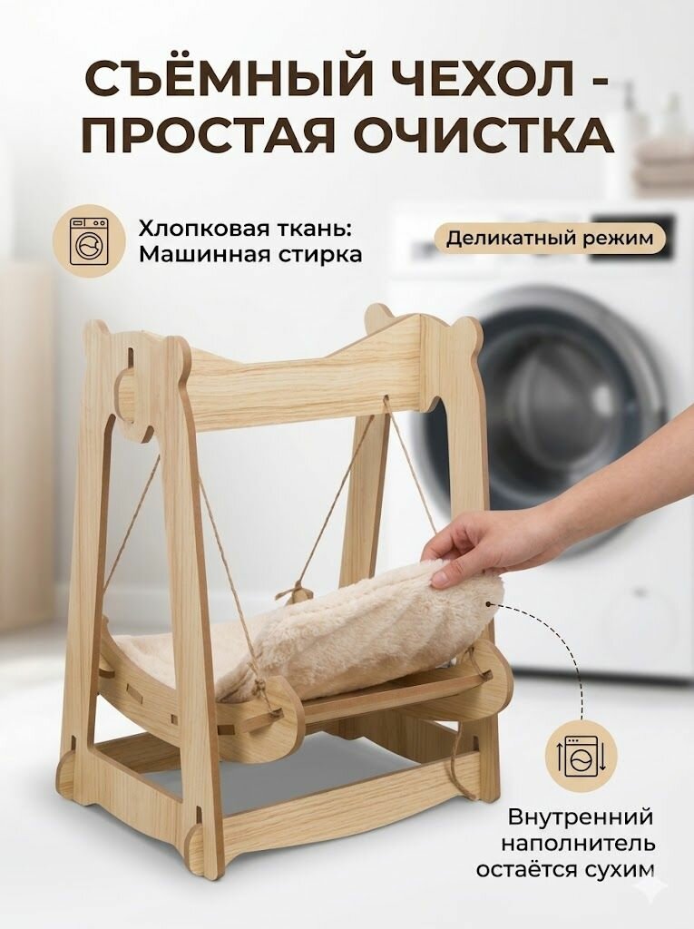 Кошачьи качели-качалка
